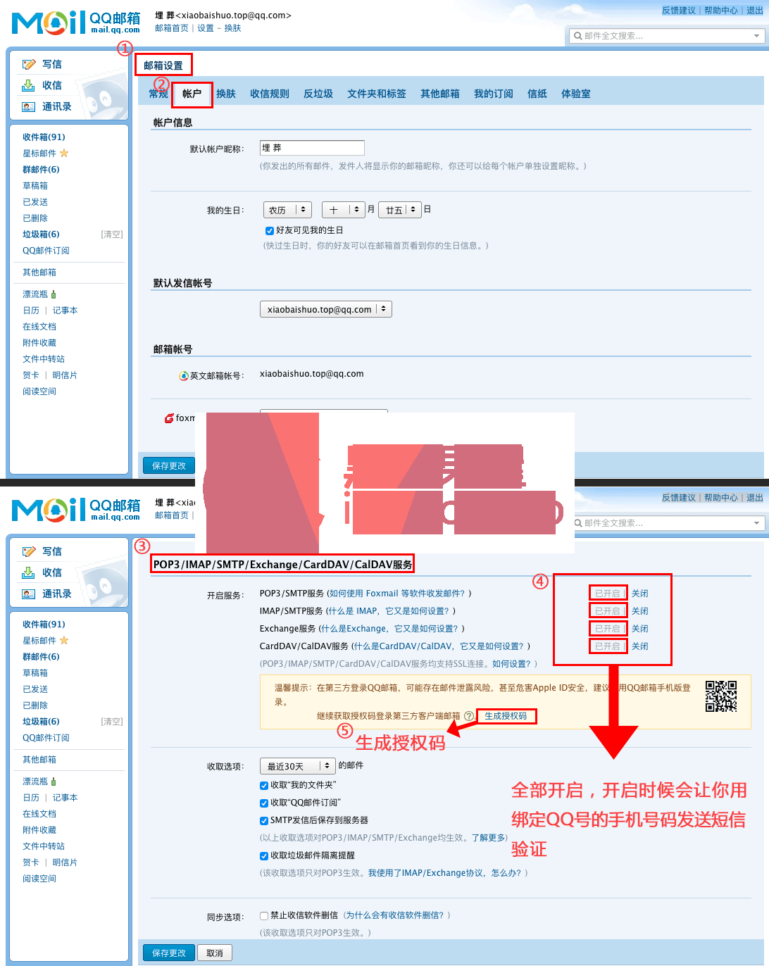 WordPress 电子邮件未能发送。可能原因:您的主机禁用了mail()函数“。终极解决方案！ - 黑苹果屋