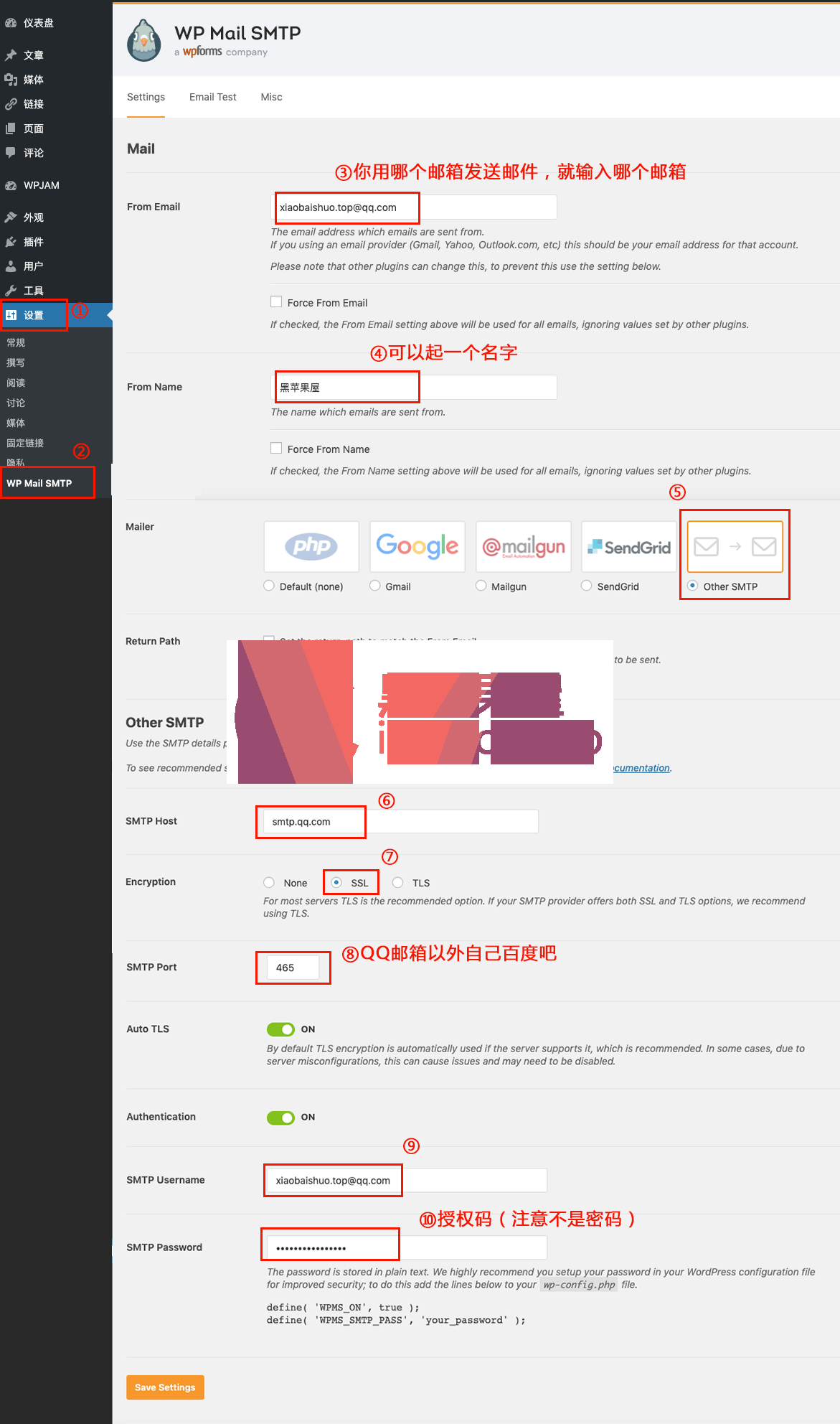 WordPress 电子邮件未能发送。可能原因:您的主机禁用了mail()函数“。终极解决方案！ - 黑苹果屋