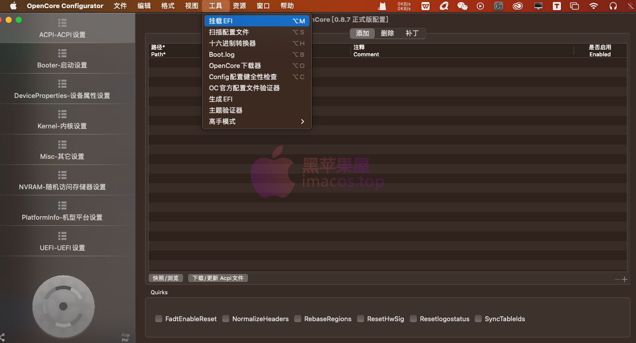 如何修复卡在 RTC: Only single RAM bank (128 bytes)的处理解决方式办法 - 黑苹果屋