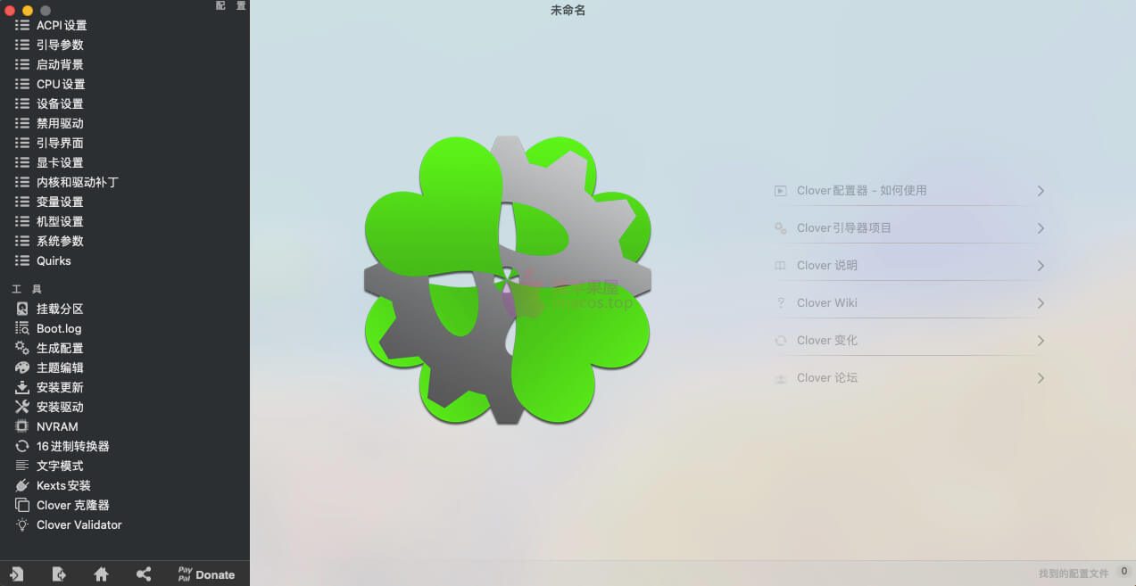 CloverV2_5160三版合一 EFI bootloader - 黑苹果屋
