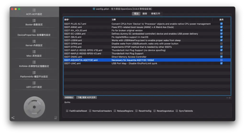 OpenCore引导安装或升级系统重启后，macOS Installer一直存在，反复安装镜像永远循环在这一步骤 - 黑苹果屋