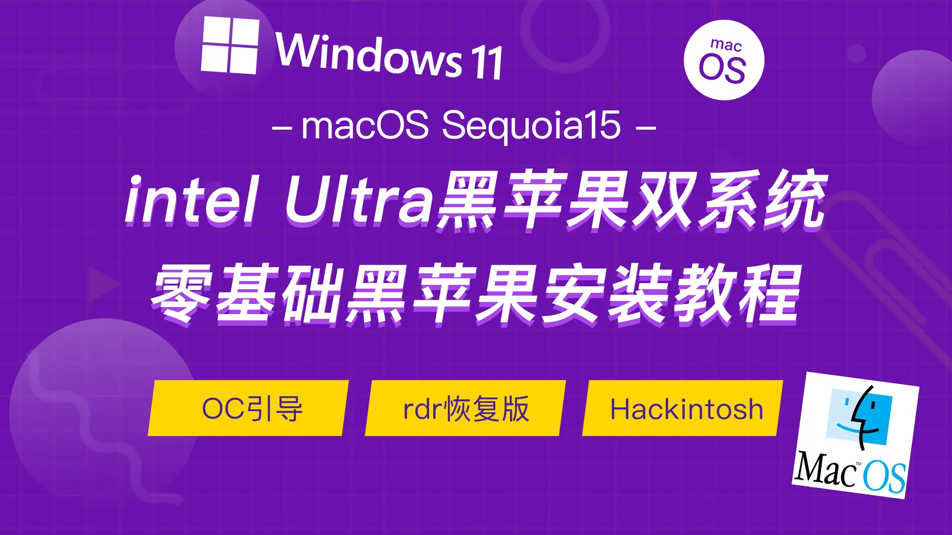 OpenCore引导安装或升级系统重启后，macOS Installer一直存在，反复安装镜像永远循环在这一步骤 - 黑苹果屋